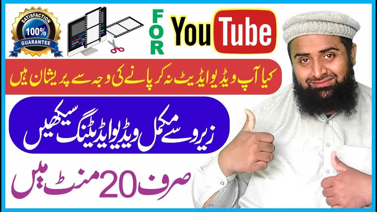 How to Edit Videos For YouTube | Video Editing Tutorial for Beginners ...