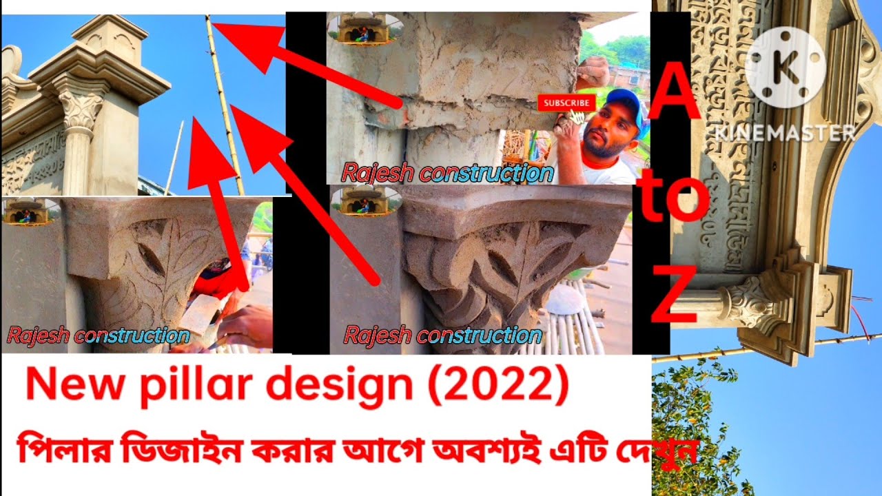 New pillar design.chandai school. নতুন পিলার ডিজাইন.(B.H.S.Chandai.H.M ...