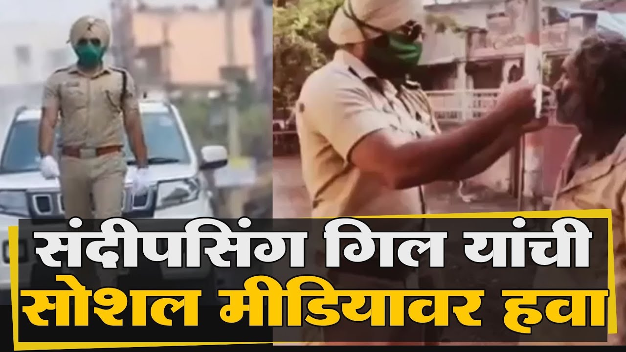 Sandeep Singh Gill सांगली पॅटर्नची जोरदार चर्चा | Miraj News | 14-4 ...