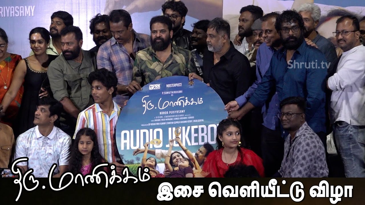 Full Video : Thiru.Manickam Movie Audio Launch | Samuthirakani | Nanda ...