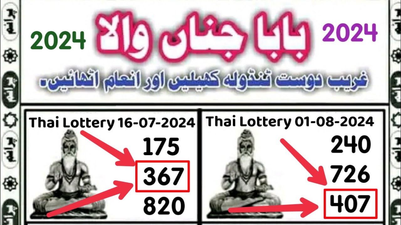 Prize Bond New Vip Guess Paper Thai Lottery Draw 15-08-2024 | Prize ...