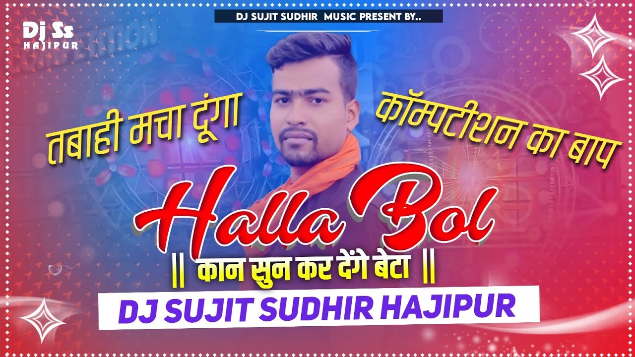 Halla_Bol__Full_Competition Halla Bol Dj Dialogue Competition Vibration ...