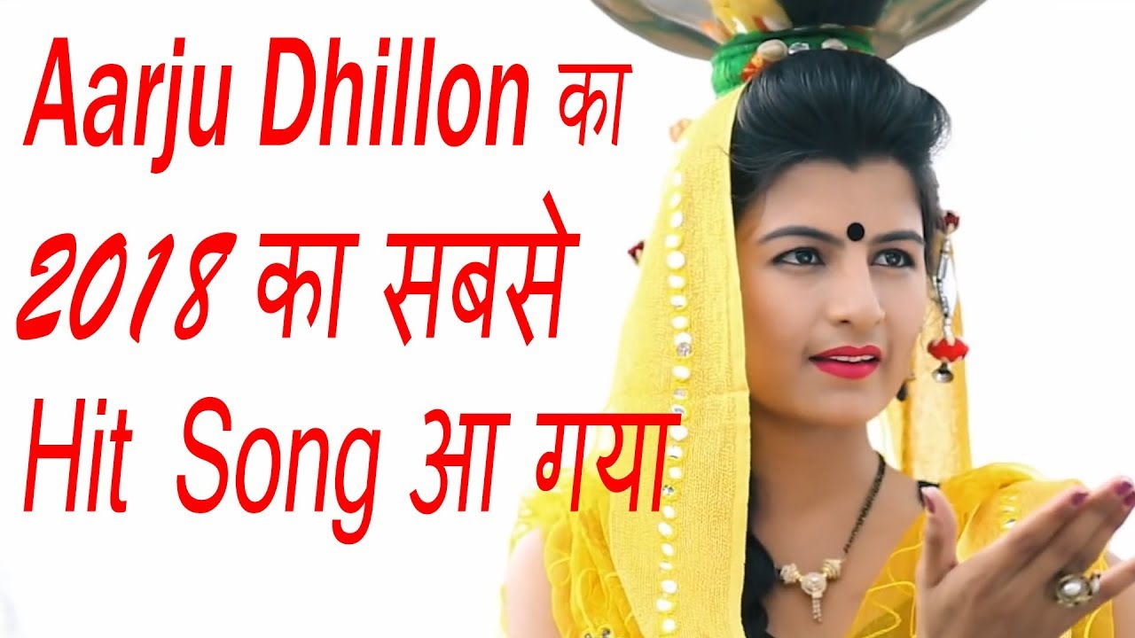 Aarju Dhillon का 2018 का सबसे हिट गाना आ गया | Latest Haryanvi Songs ...