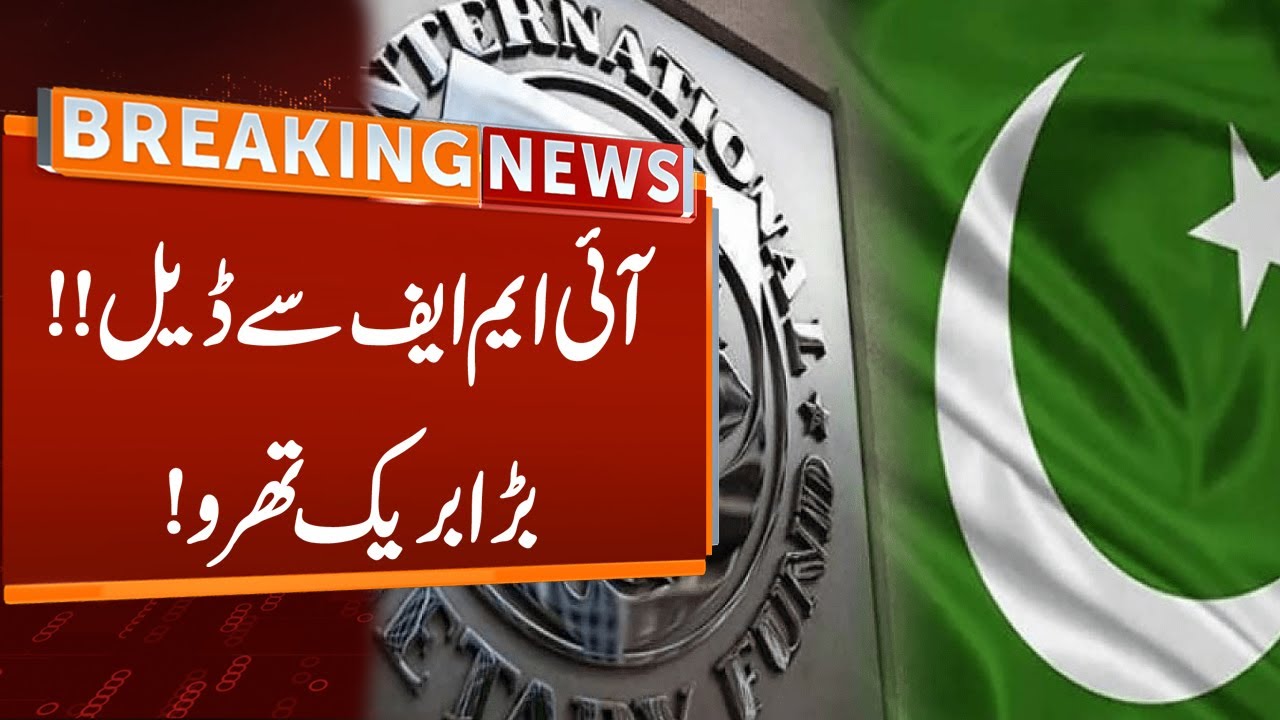 Big Breakthrough In IMF-Pakistan Deal | Breaking News | GNN - YouTube