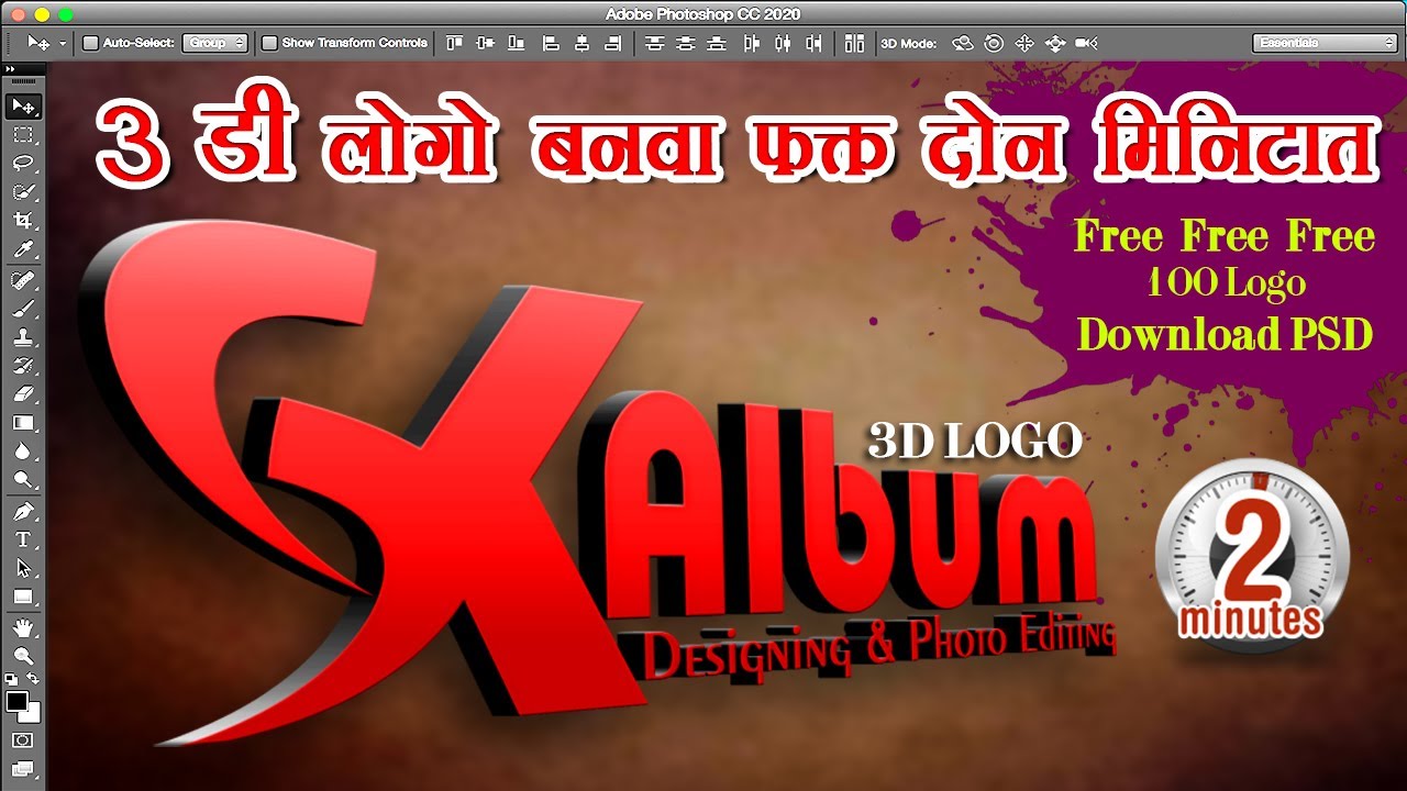 How To Make 3D Text Photoshop CC Tutorial 3D Logo Design In how-to-make-3d-text-photoshop-cc-tutorial-3d-logo-design-in