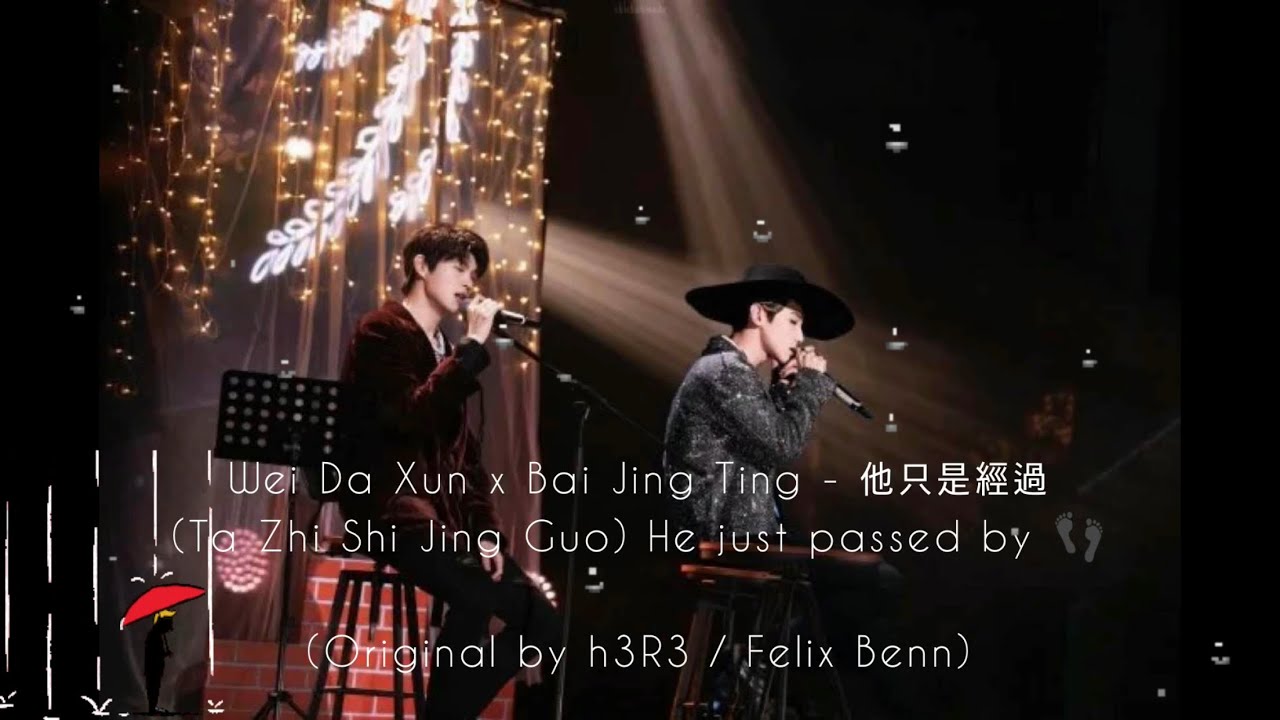 Wei Da Xun x Bai Jing Ting - 他只是經過 Ta Zhi Shi Jing Guo (He just passed ...