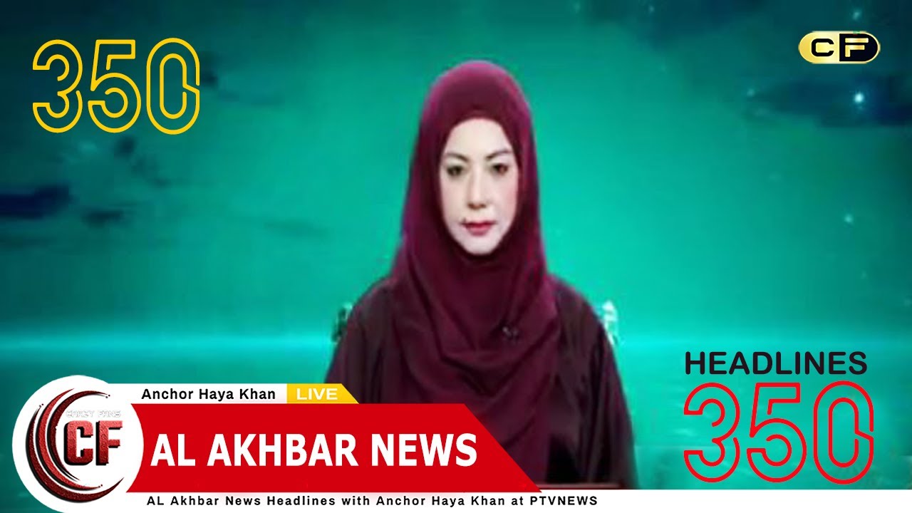 Rj Haya Khan || News 350 || AL Akhbar Arabic || News Headlines 350 ...