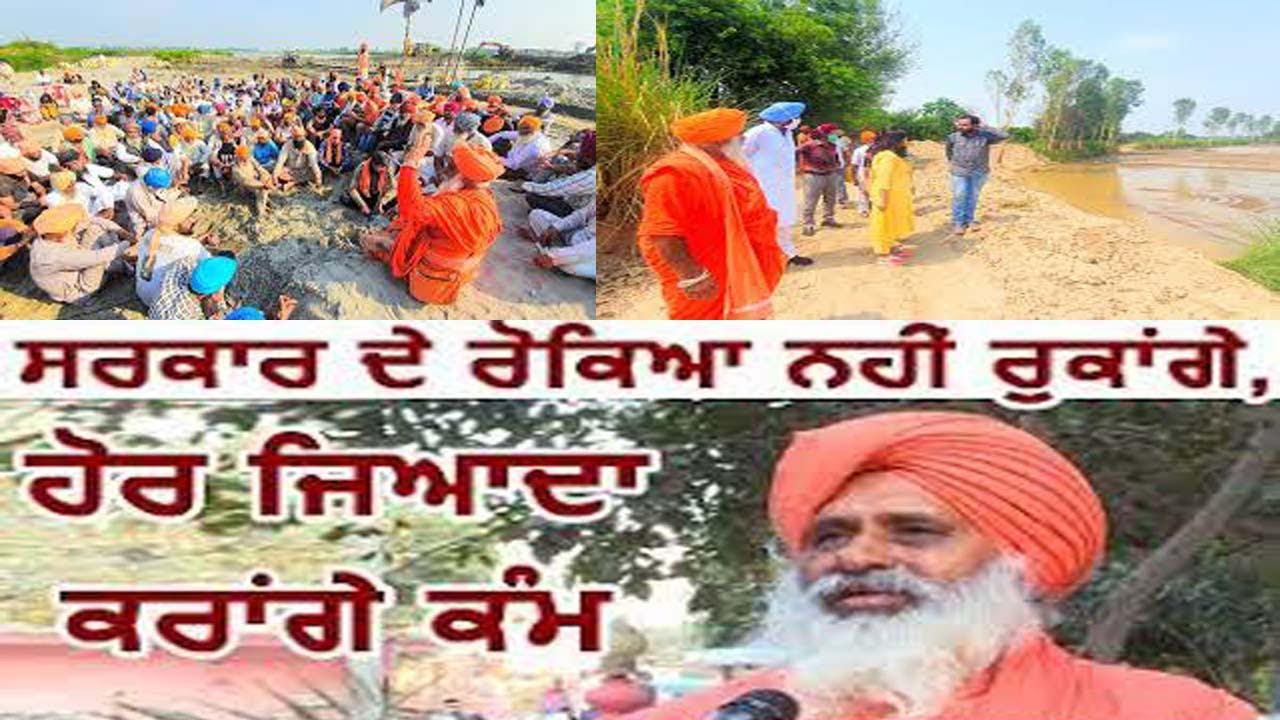 seechewal model || sant balbir singh ji seechewal || akal history - YouTube