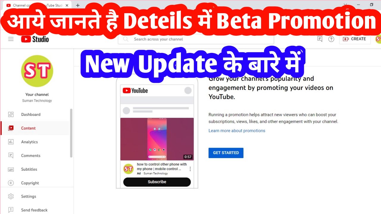 how to use youtube promotion beta | youtube promotion beta tab ...
