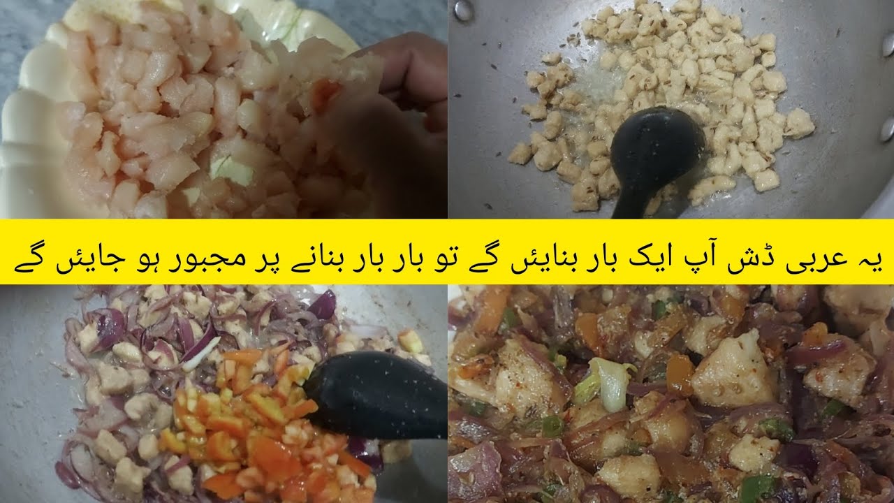 Chicken Mugalgal Ki Original Receipe/Tasty Arabic Dish/ دجاج مقلقل/ by ...