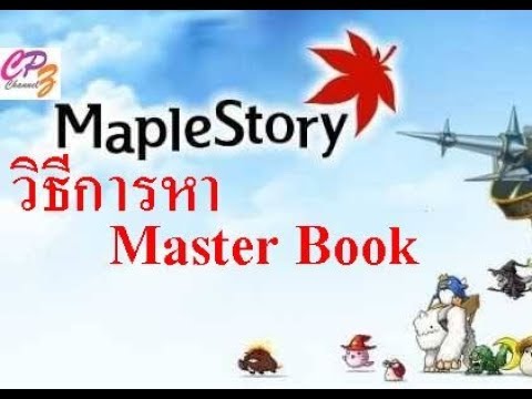 MapleStory-วิธีการหา Master Book - YouTube