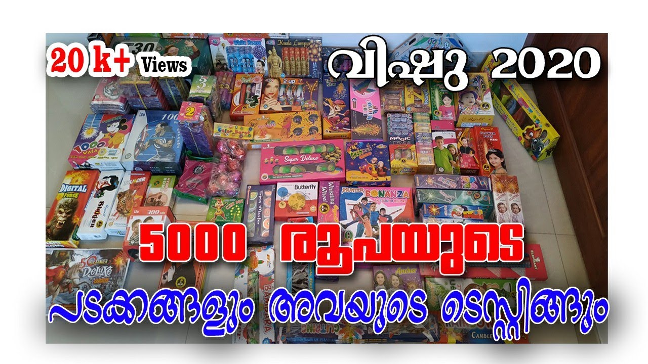 Padakkam | 5000 രൂപയുടെ പടക്കങ്ങളുടെ ടെസ്റ്റും| Crackers | unboxing ...