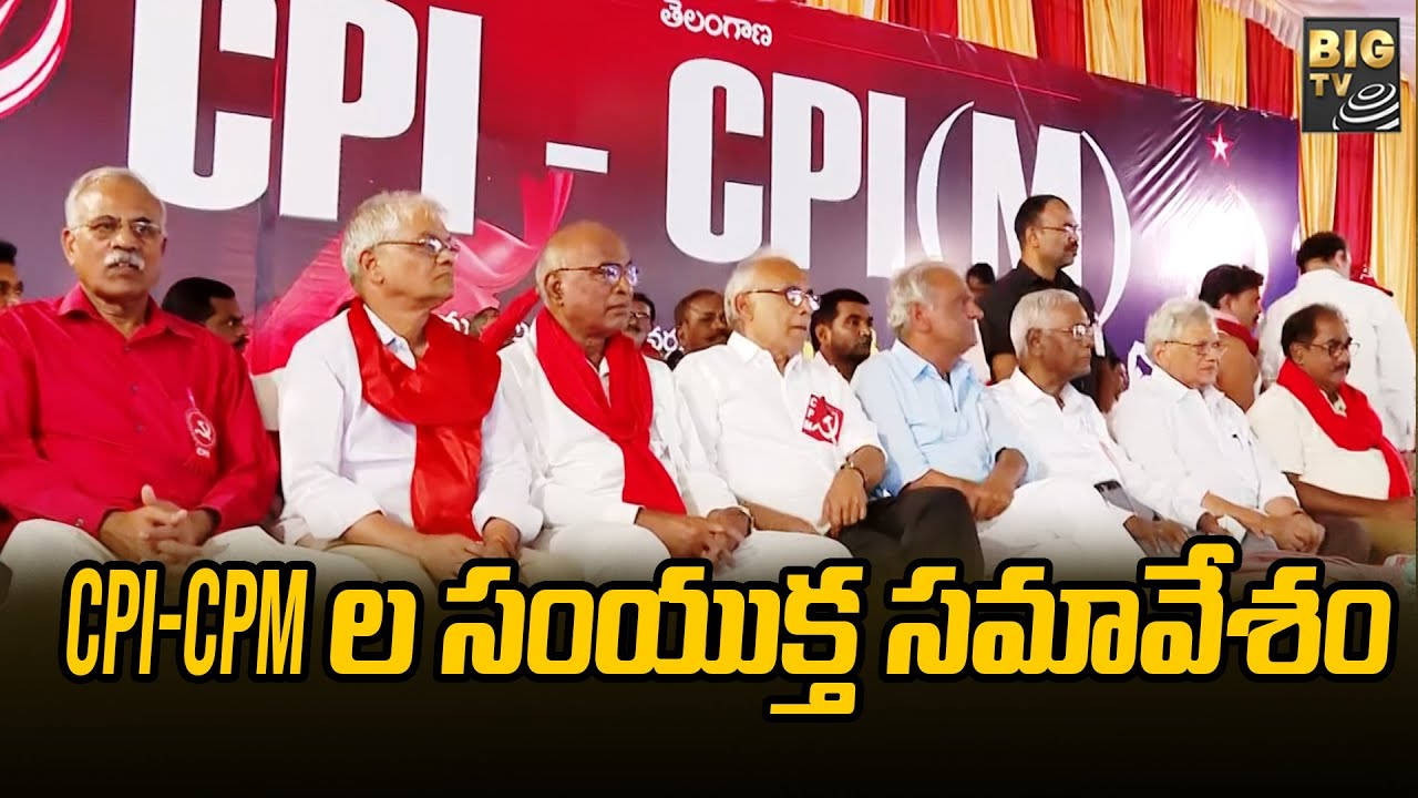 CPI CPM Meeting CPI CPM BIGTV cpi-cpm-meeting-cpi-cpm-bigtv