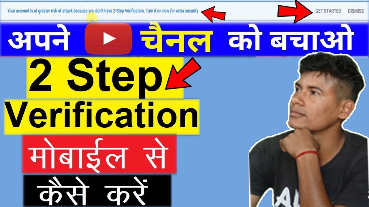 2 Step Verification Youtube Channel 2020 #Enable 2 step verification ...