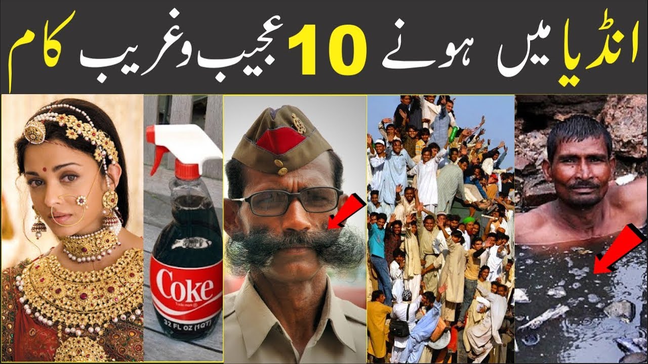 10 Strange Things That Only Happens in India Urdu/Hindi - YouTube