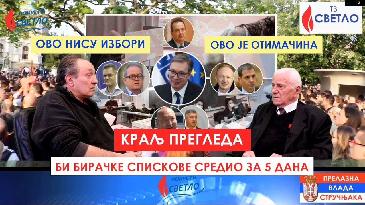 Branko Dragaš i Ivan Janković: KRALJ PREGLEDA BI BIRAČKE SPISKOVE ...