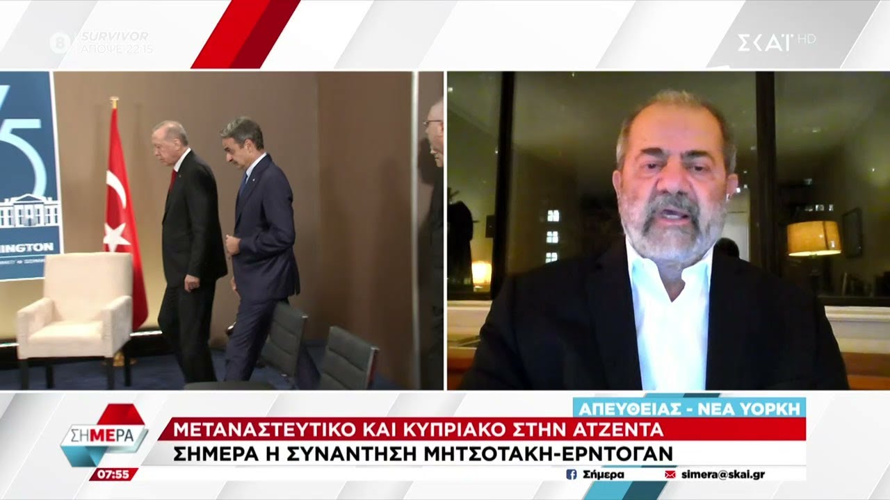 Σήμερα η συνάντηση Μητσοτάκη - Ερντογάν - Μεταναστευτικό και κυπριακό ...