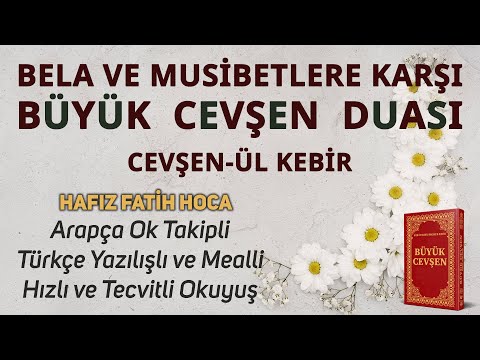 Bela ve Musibetlere Karşı Büyük Cevşen Duası | Cevşen-ül Kebir | Arapça ve Türkçe