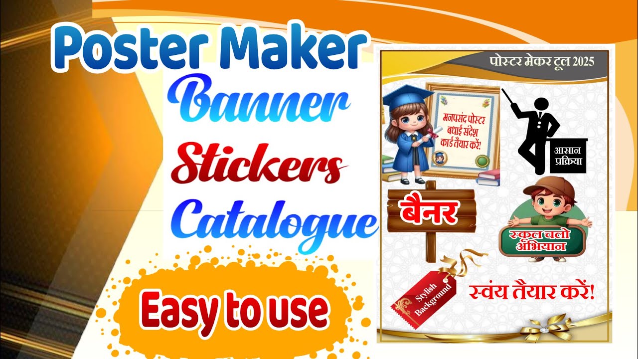 POSTER MAKER TOOL|| MAKE ANYTHING - YouTube