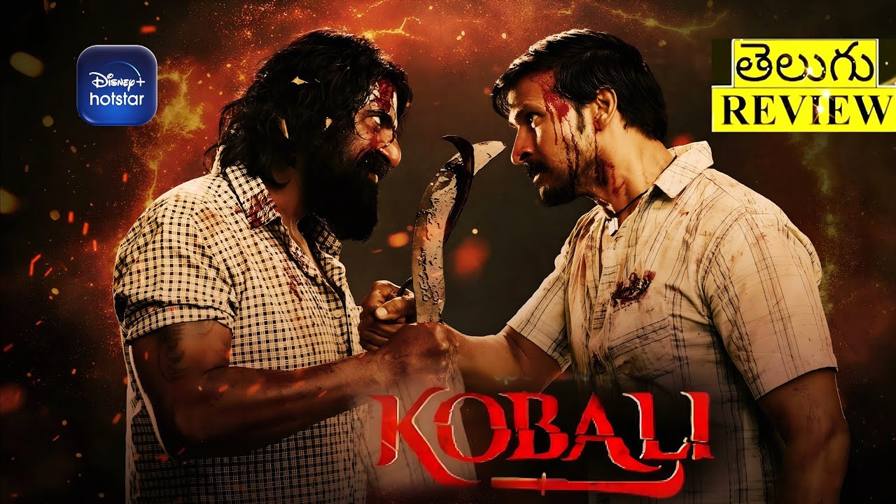 Kobali Web Series Review Telugu |KobaliReview Telugu |Kobali Telugu ...