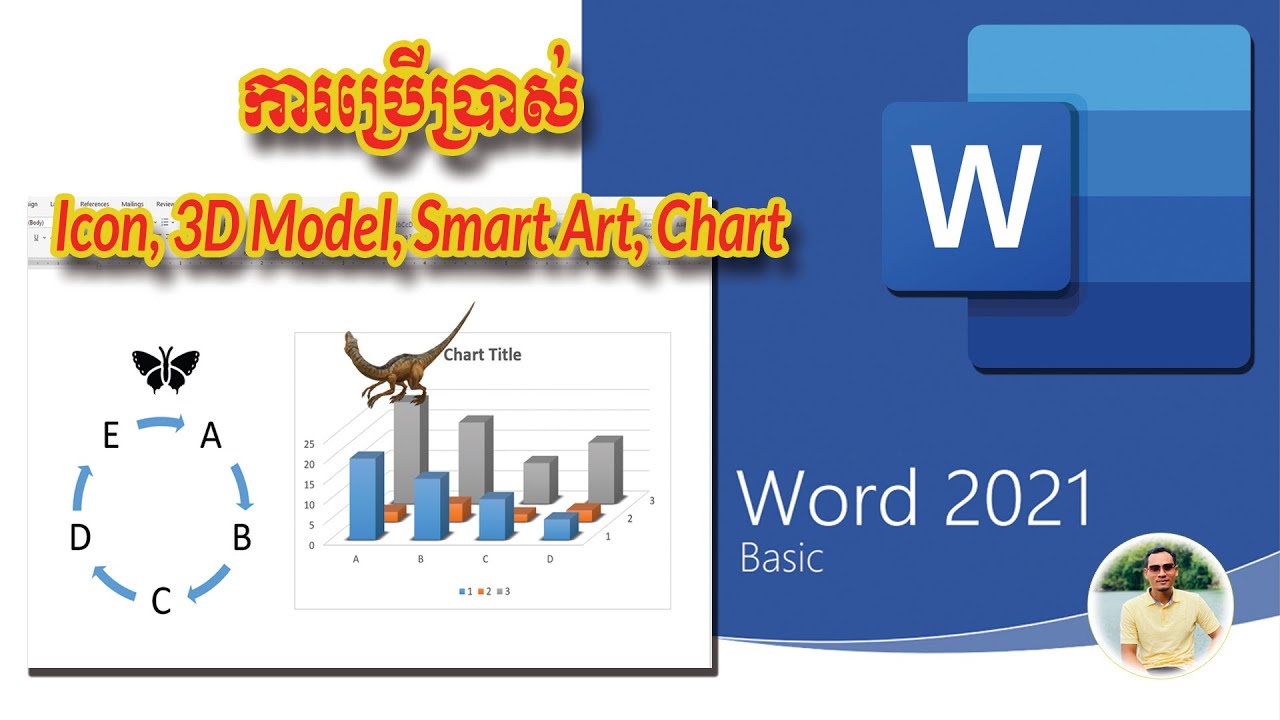 របៀបប្រើប្រាស់ Icon, 3D Models, SmartArt, Screenshot (Part 8) - YouTube