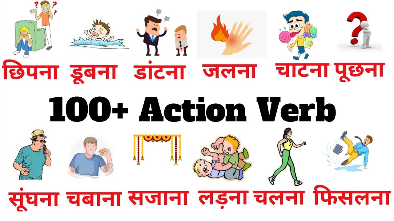 100 Action Verbs | Daily Use English Vocabulary With Picture |Action ...