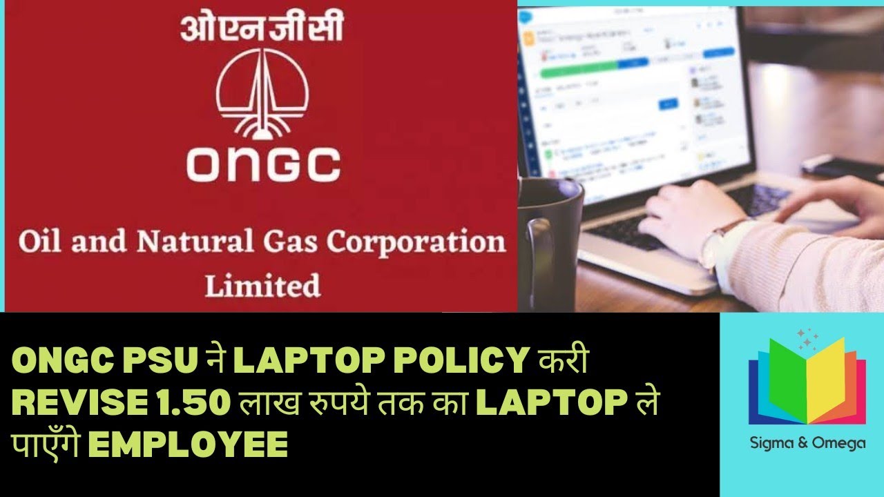 ONGC PSU revised Laptop policy 1.5 lakh rs. laptop for employees - YouTube