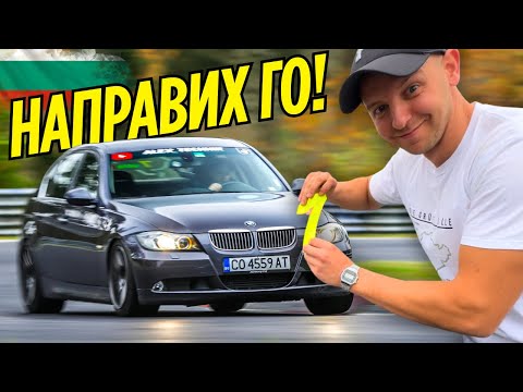 РЕКОРД НА NÜRBURGRING l Най-бърз дизелов автомобил l 7:56 BTG