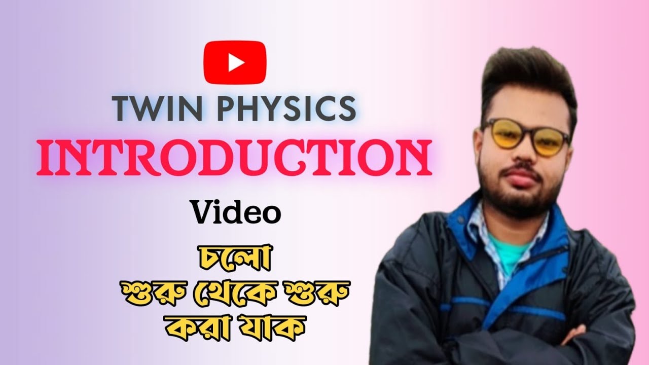 INTRODUCTION VIDEO OF TWIN PHYSICS | CLASS 11-12 PHYSICS , WBCHSE & CBSE - YouTube