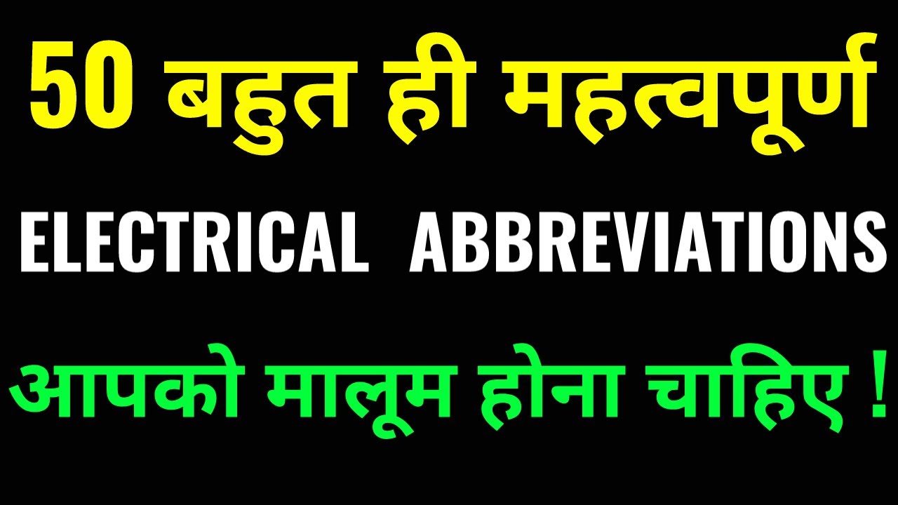 50 Most Important Electrical Abbreviations and Full Form | You should ...
