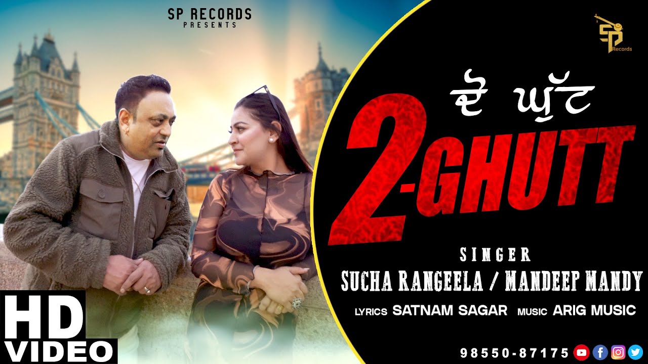 2 Ghutt || Full Video || Sucha Rangeela ft Mandeep Mandy || SP Records ...