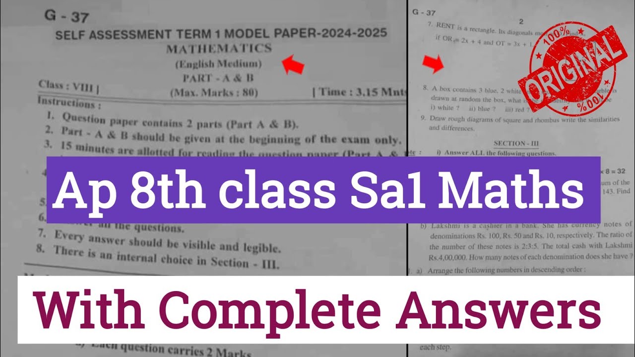💯Ap 8th class Sa1 maths real question paper with answers 2024|8th class Maths Sa1 exam paper ...