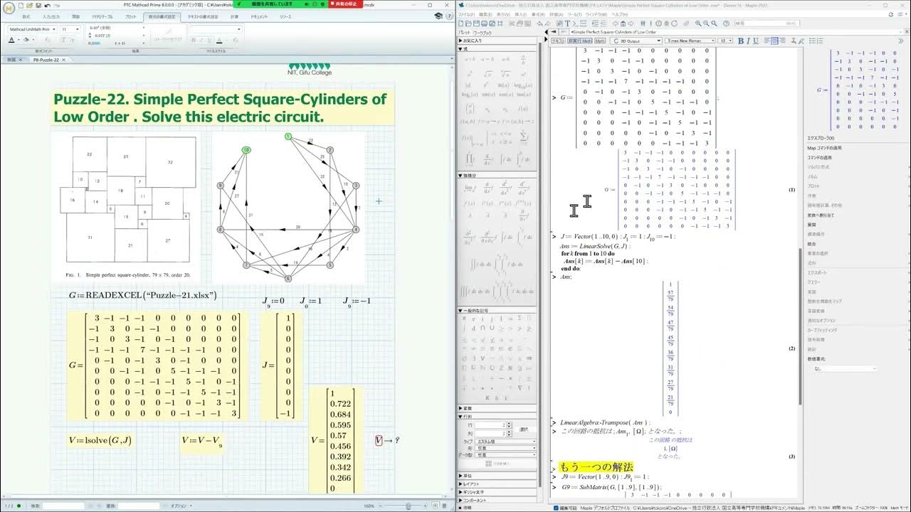 Mathcad Prime 8 with Maple2022 Puzzle-22 (Perfect Square-Cylinder.) - YouTube