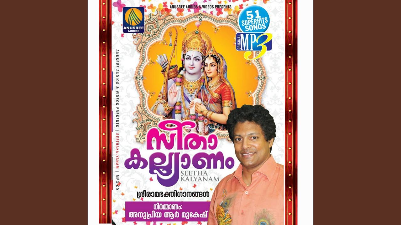 Rama Rama Pahimam - YouTube