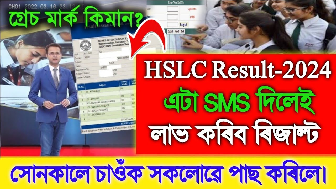 HSLC Result 2024, HSLC Result Check 2024, Seba Result 2024, HSLC Result ...