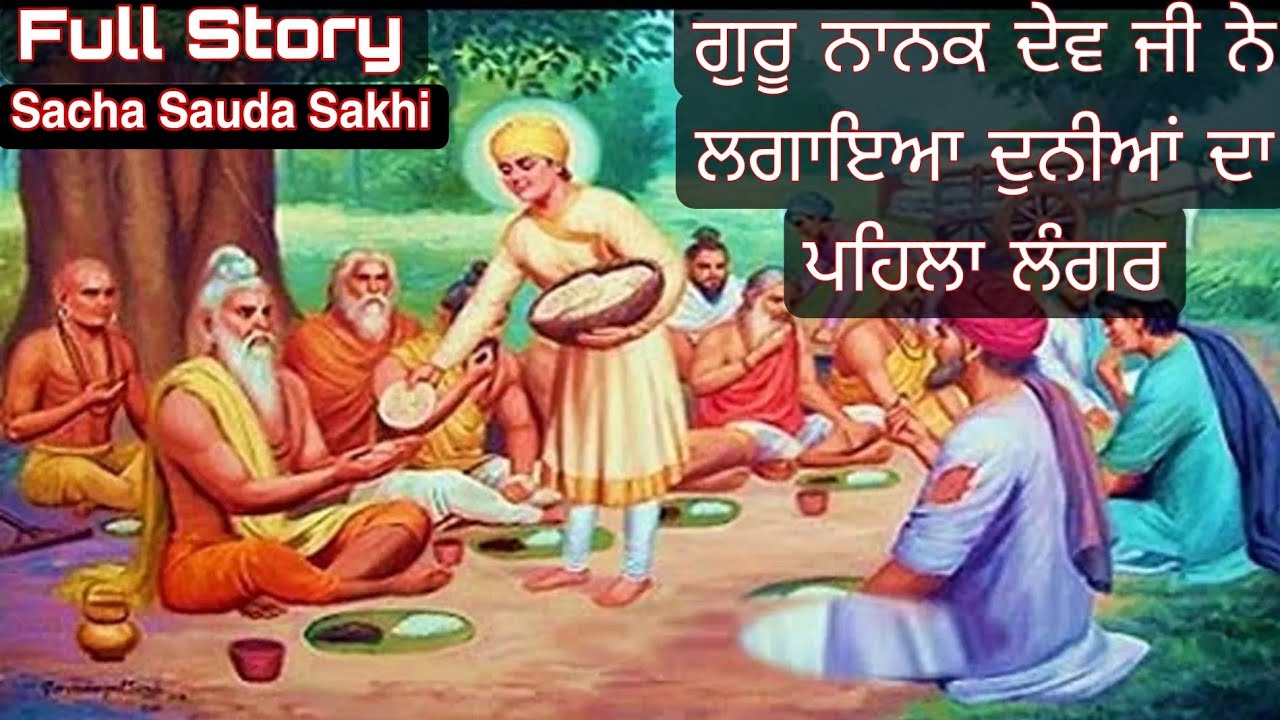 Guru Nanak Dev Ji Short Video ( Sacha sauda sakhi) by Ek Omkar Creations - YouTube