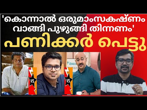 കാന്തപുരം പറഞ്ഞതതല്ല; ശ്രീജിത് പണിക്കര്‍ വാദിച്ചു പെട്ടുപോയതിങ്ങനെ ...