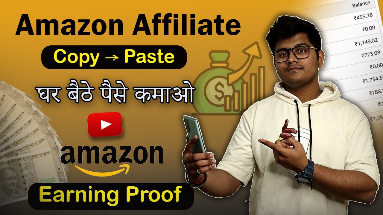 How To Create Amazon Affiliate Account | Amazon Affiliate Marketing ...