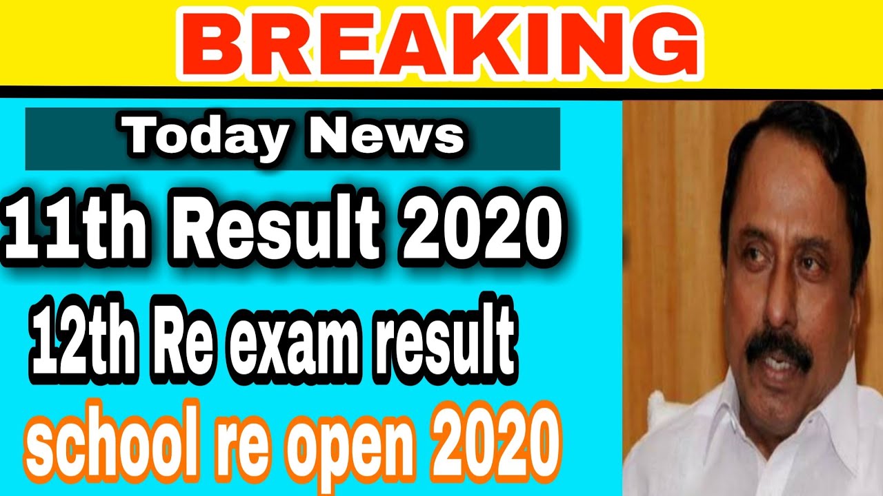 11th result 2020 tamilnadu|12th re exam result 2020 - YouTube
