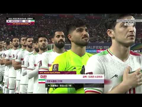 Iran National Anthem (24.03.2022 : vs South Korea)