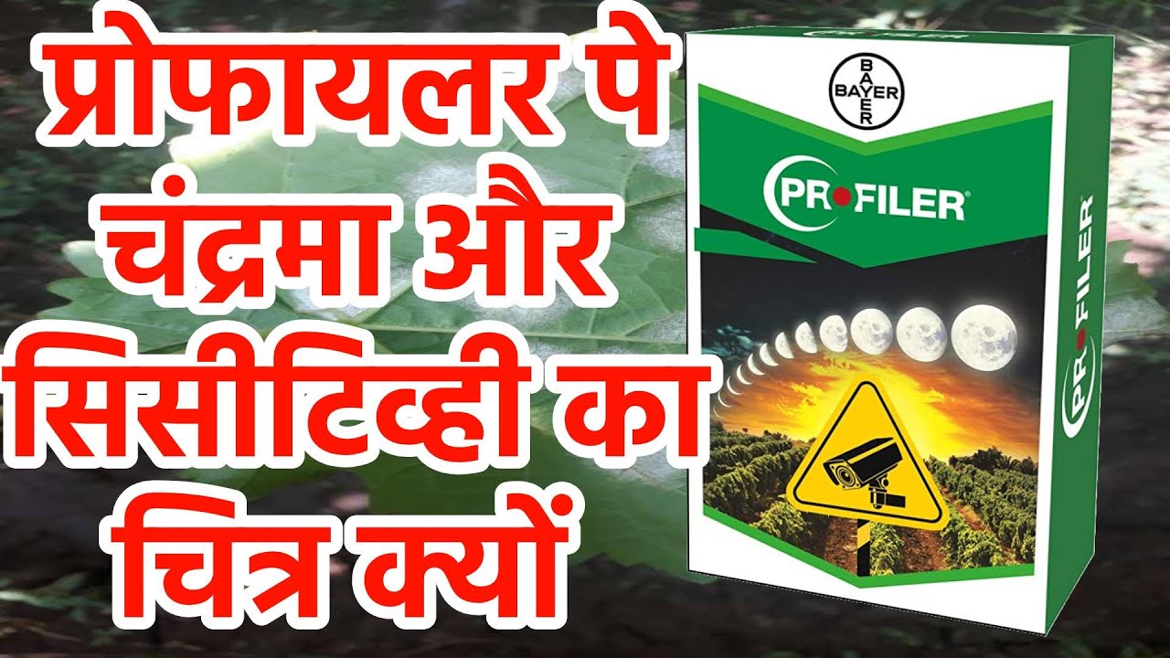 Profiler Fungicide Downy Mildew Bayer / Fluopicoloide+fosetyl al ...