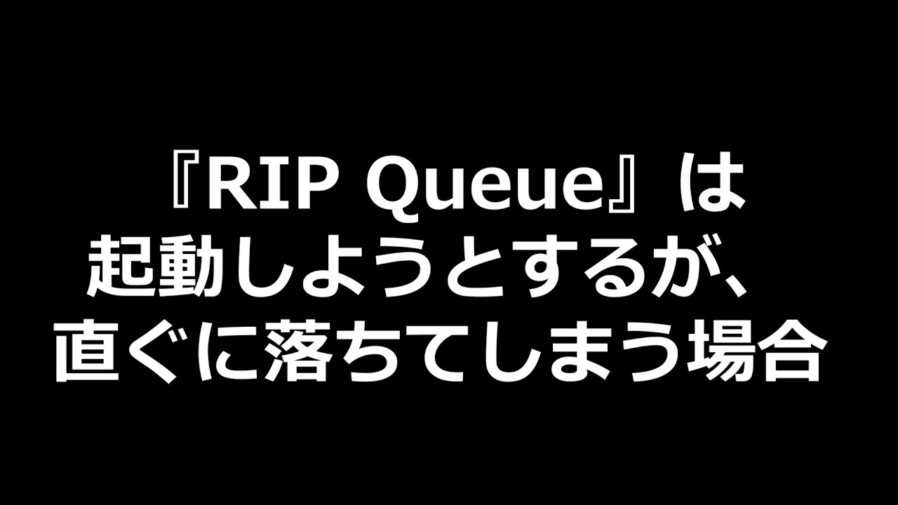 ONYX RIPトラブルシューティング ②『RIP Queue』が起動しない - YouTube