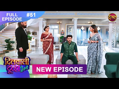Dilwali Dulha Le Jayegi | Full Episode 51 | 21 May  2025 | New Show FULL HD | Dangal TV