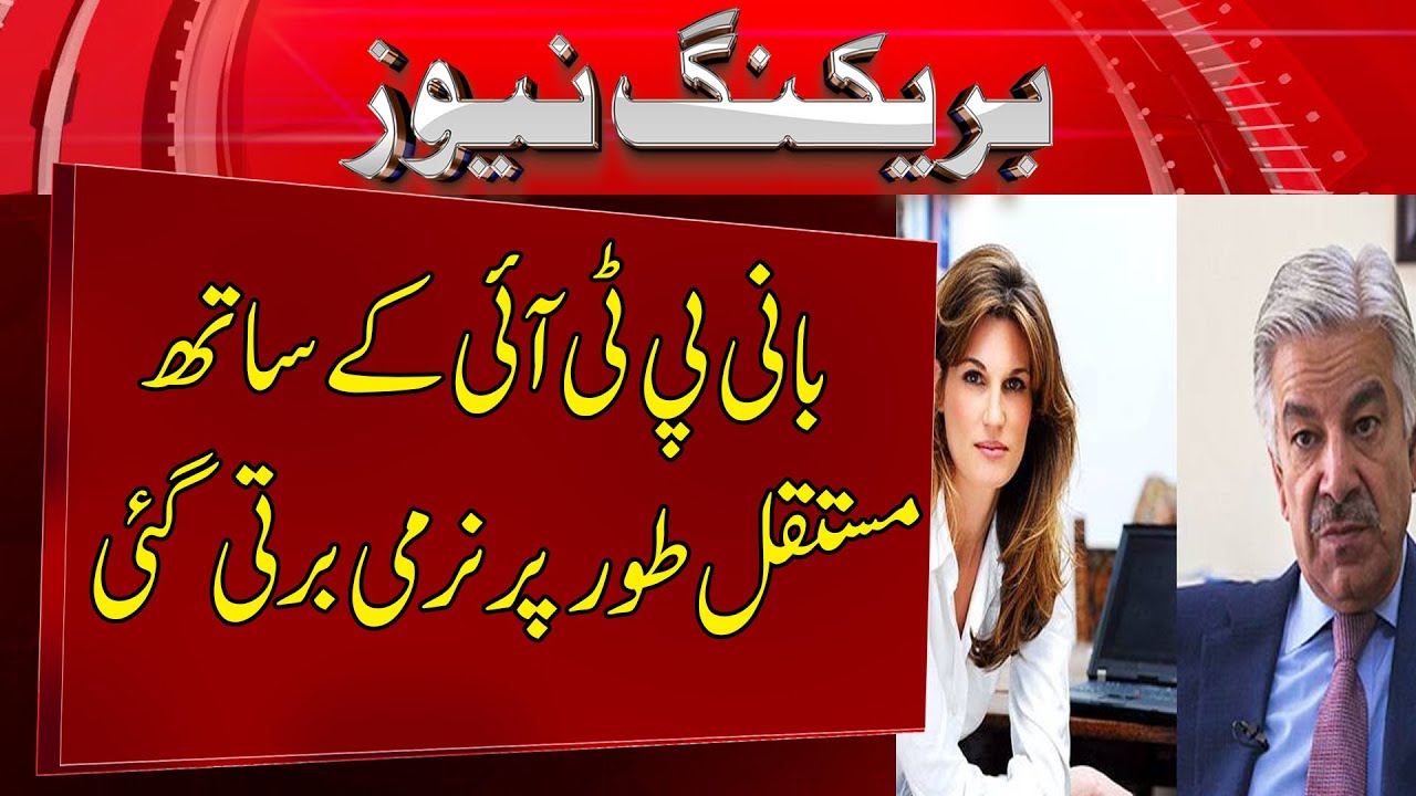 Imran Khan Was Consistently Softened Says Khuwaja Asif | Pakistan News | - YouTube