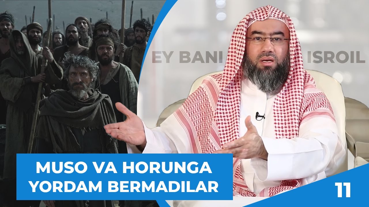Bani Isroil Muso va Horunga yordam bermadi | 11 | Bani Isroil | Shayx ...