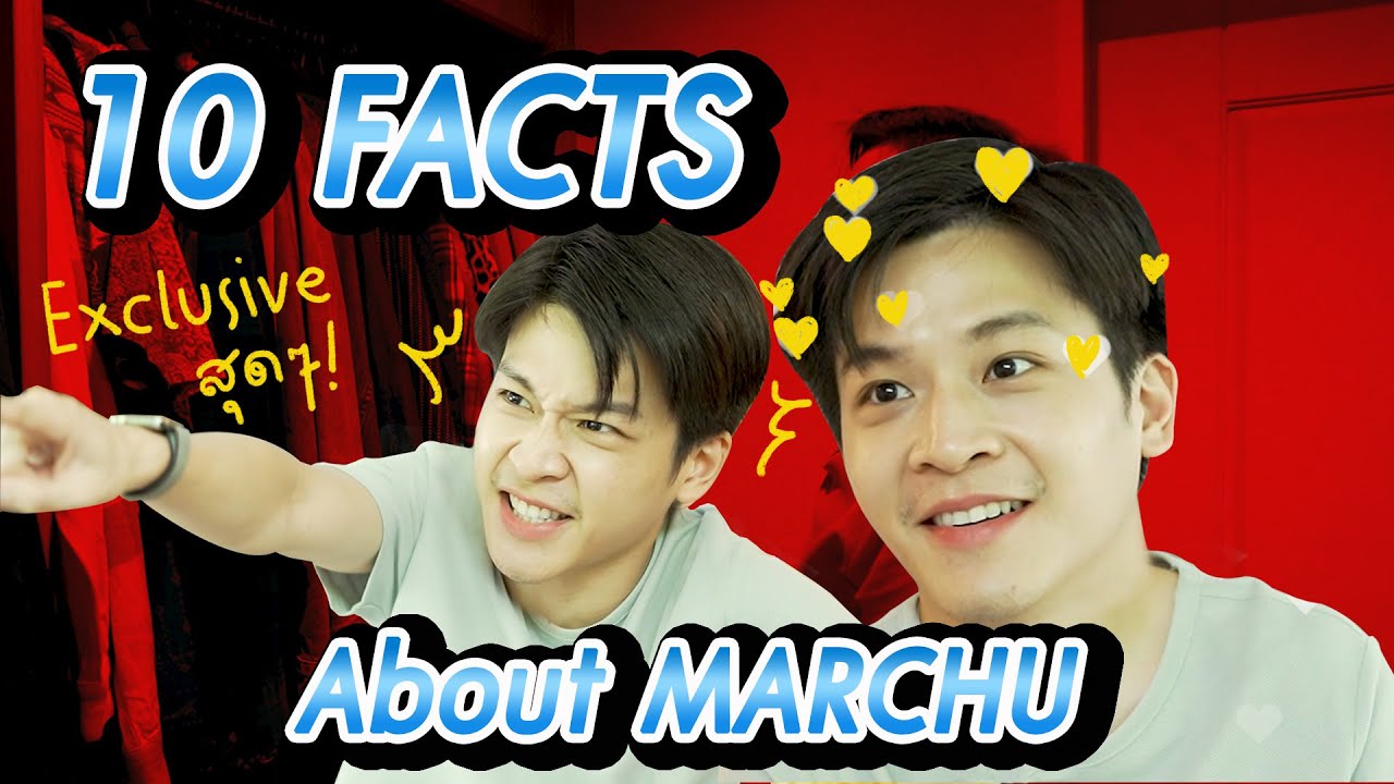 มาร์ชจุ...10 FACTS About Me | MARCHU EP.26 - YouTube