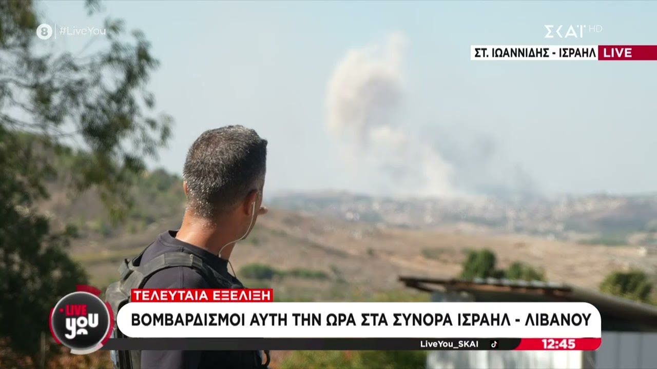 Τελευταία εξέλιξη: Βομβαρδισμοί αυτή την ώρα στα σύνορα Ισραήλ–Λιβάνου ...
