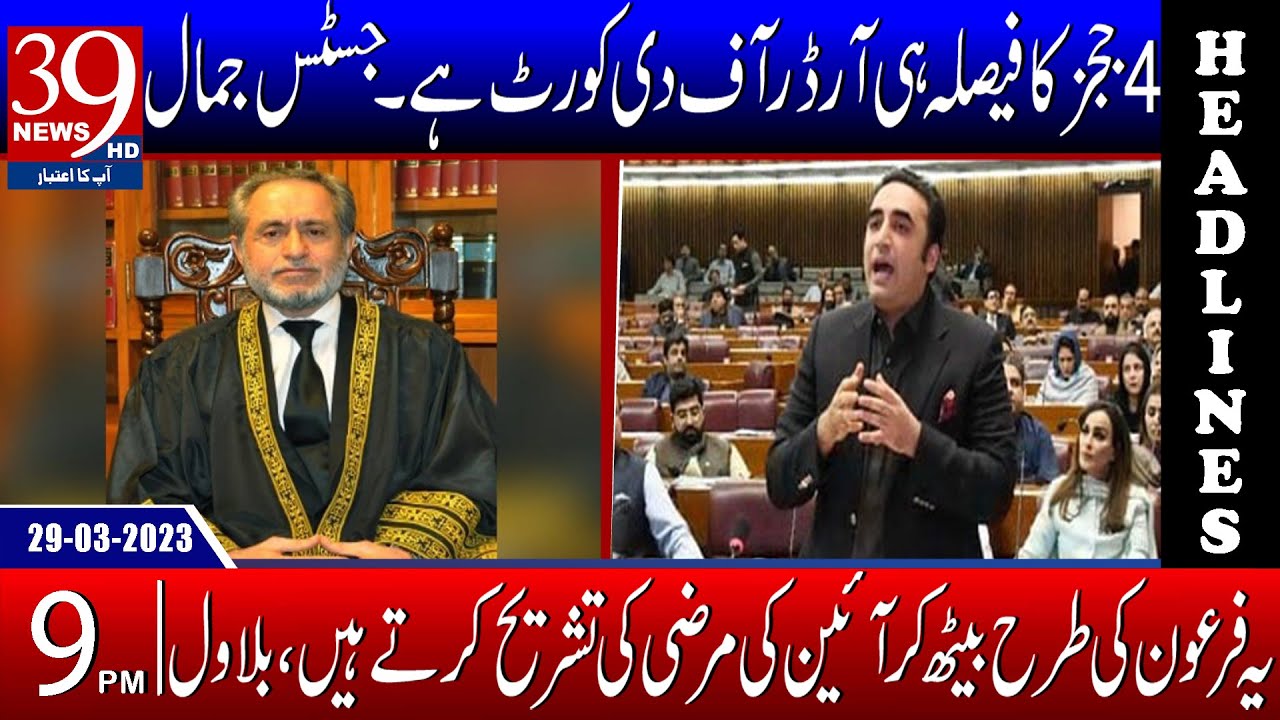 39 News HD | Headlines | 9 PM | 29 March 2023 - YouTube