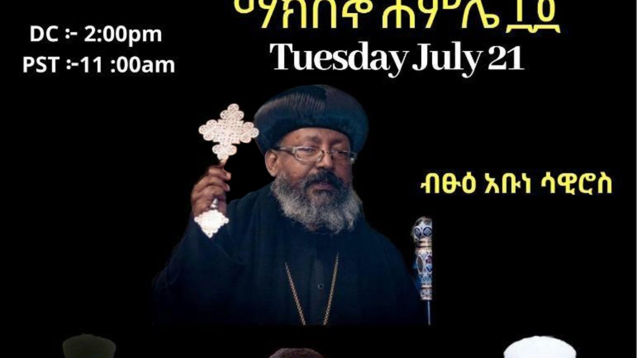 For Christians and our EOTC - ወገን ለወገን በተግባር - YouTube