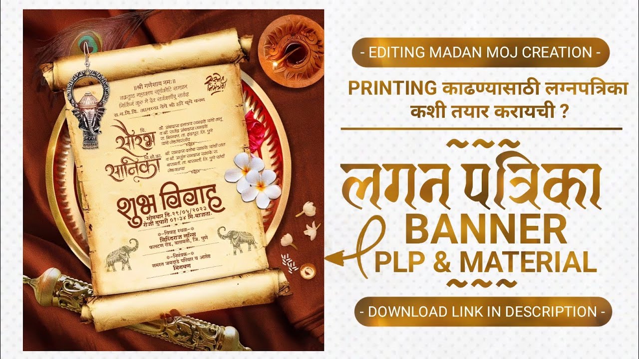 Lagna Patrika Editing | wedding invitation card Editing | Lagna Patrika ...